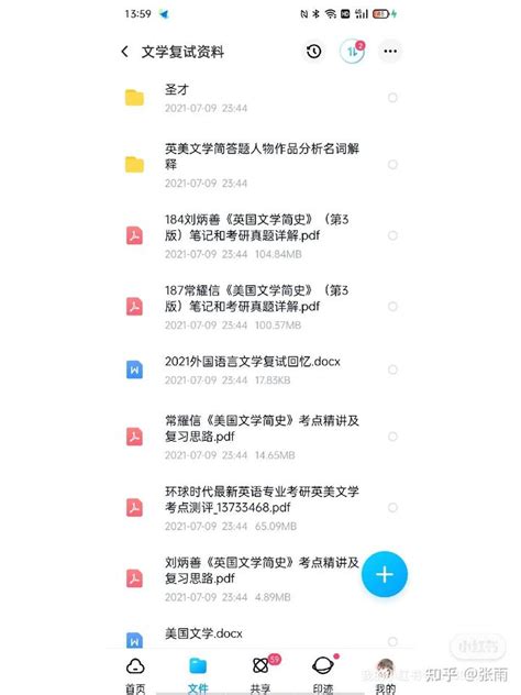 22郑大外应成功上岸 知乎