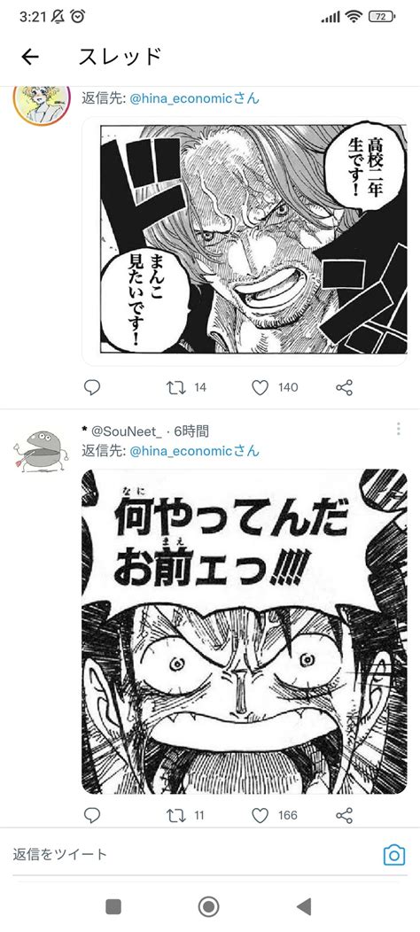 コナカ・キセ／超無課金勢 On Twitter Hinaeconomic Kapisshell それでこの並びおこるのおもろ