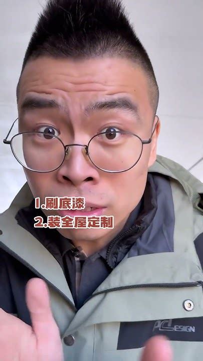 到底是先做全屋定制还是先刷漆？看完你就知道了 装修设计 设计师 太原 品创设计 弧说八道 Youtube