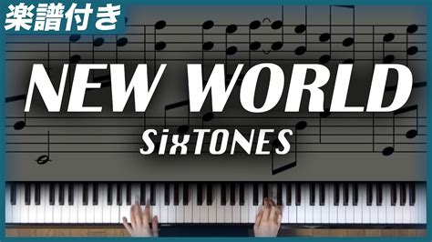 【耳コピ】new World Sixtones【楽譜】 Youtube
