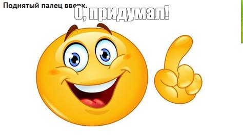 Создать мем смайлик идея смайлы смайлики для взрослых смешные смайлики Картинки Meme