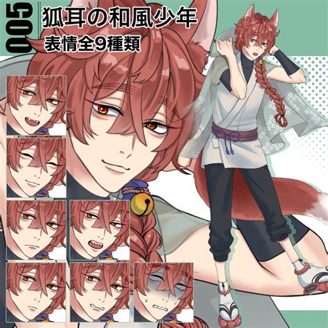 【無料】立ち絵・狐耳の和風少年 イチヨイチバ Booth