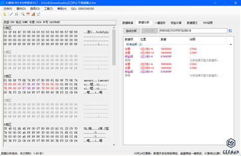Ic卡分析 Ctfhub