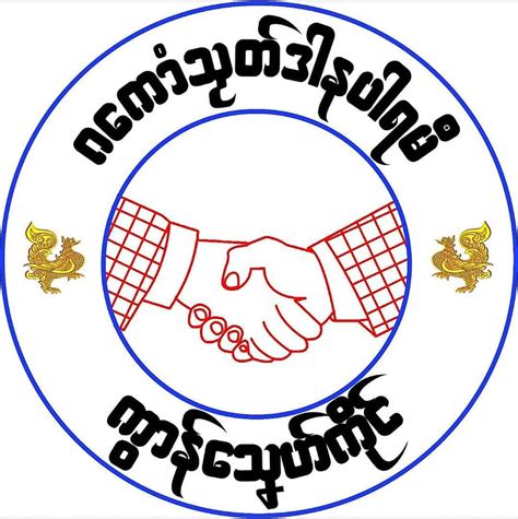 ကျ ကျိုက္ခမီမြို့ မြင့်နီစော ဘိုးဘွားစောင့်ရှောက်ရေးဂေဟာ