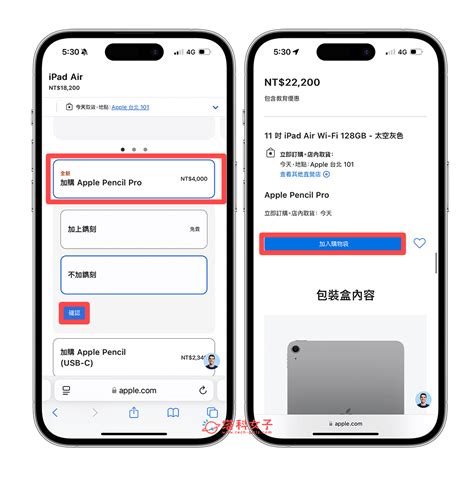 2024 Apple Bts 方案購買教學：時間、資格、unidays驗證、line導購45回饋 塔科女子