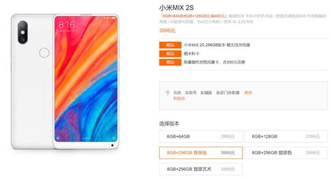 35389元！小米mix2s史上最低价，原来这样买最便宜新机