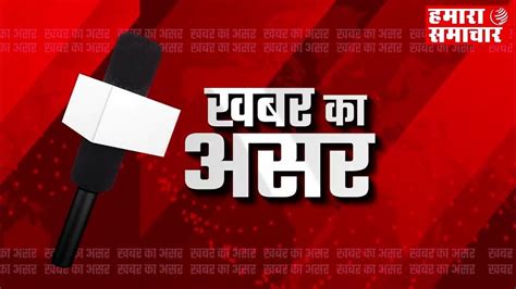हमारा समाचार की खबर का असर अवैध कॉलोनी पर चला जेडीए का बुलडोजर