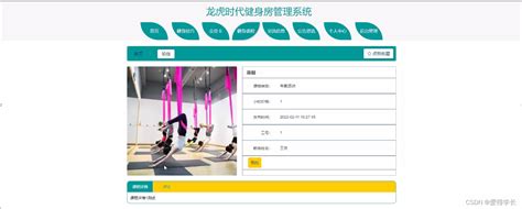 附源码 计算机毕业设计java龙虎时代健身房管理系统健身房预约管理系统 数据库怎么做 Csdn博客