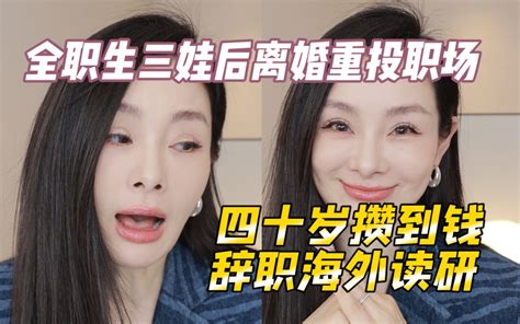 大数据把我推给每一个年龄焦虑的女孩！年纪只是数字 中年美妆博母杨光 中年美妆博母杨光 哔哩哔哩视频