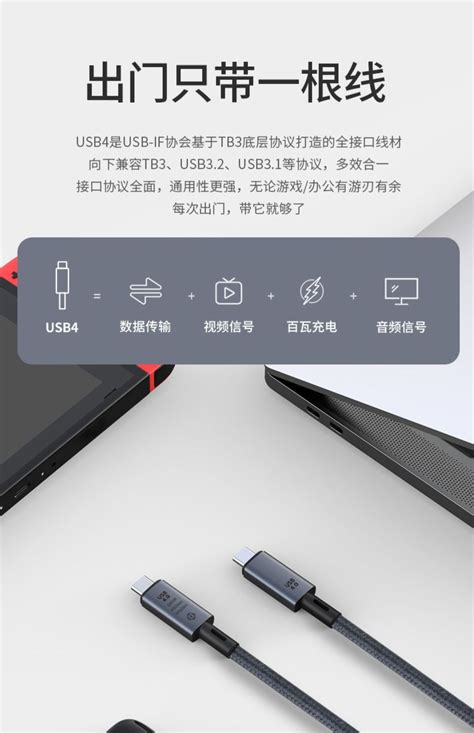 Usb4数据线240w快充40gbps传输全兼容雷电3双typec笔记本8k视频线 阿里巴巴
