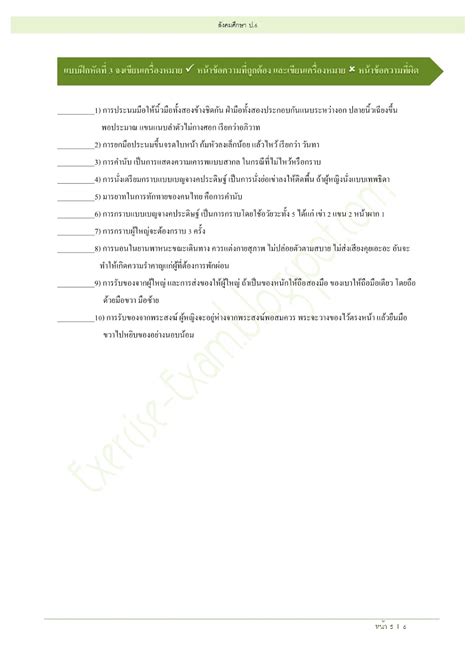 คลังข้อสอบ อนุบาล ประถม มัธยม ใบความรู้ ใบงาน ประจำบทเรียน วิชา