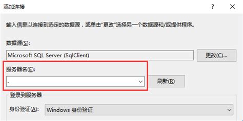 Qanda Vs 连接 Sqlserver 时未找到或无法访问服务器 01星河 博客园