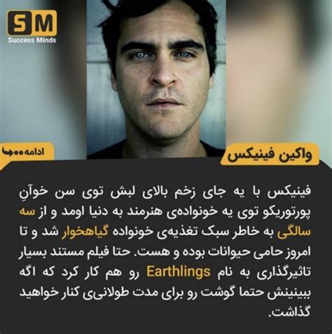 Actor Joaquin Phoenix Page 2 Gooyadaily