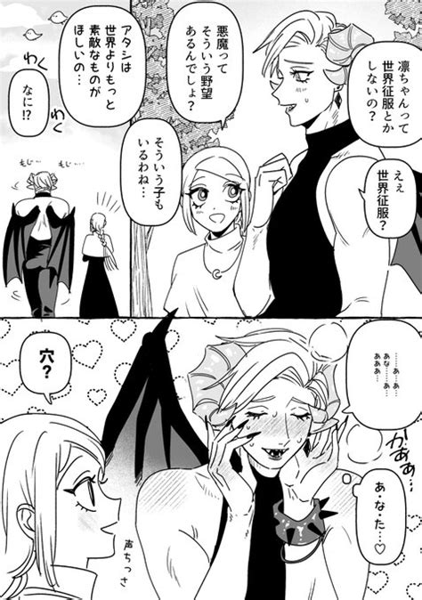 2025年03月09日のツイート 楽日 さんのマンガ ツイコミ仮