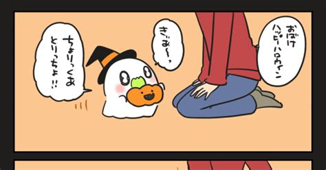 オリジナル ハッピーハロウィン 櫻日和鮎実のマンガ 漫画 創作 おばちぇ Pixiv