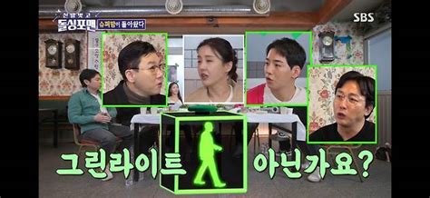 박은혜 전 남편과 그린라이트 매일 통화 베프 같은 느낌돌싱포맨