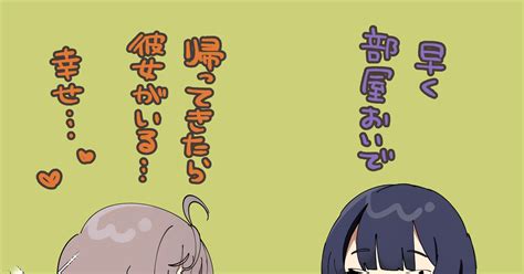 オリジナル 【小春と湊】百合姫12月号にて3話掲載中 ひあるろんand達磨のイラスト Pixiv