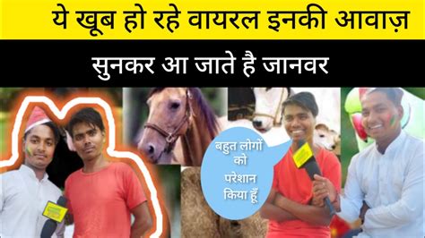 Viral Video Mimicry Artist Mimicry Wale Kalakarvayralvedio