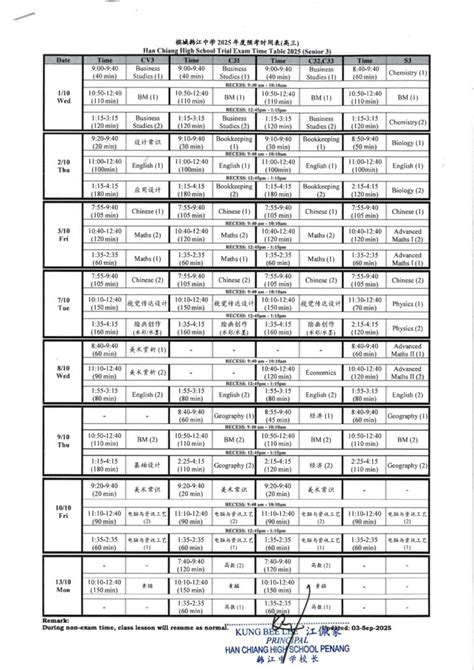 2025年度统考预考时间表 高三 2025 Uec Trial Exam Time Table Senior 3 韩江中学 Han Chiang High School