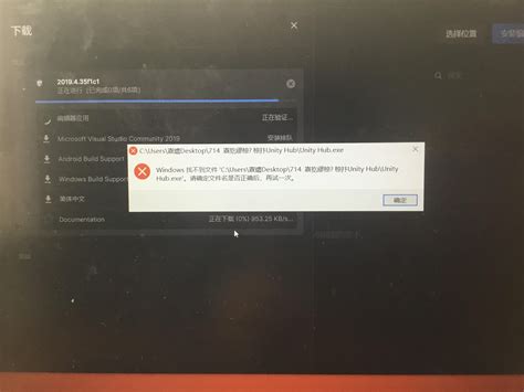 unity下载失败 技术问答 Unity官方开发者社区