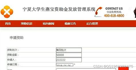 python奖学金管理系统 基于python的学生奖学金评定系统 csdn博客