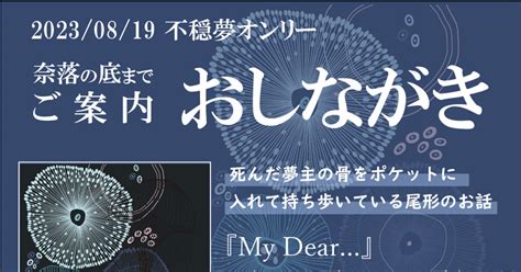 金カ夢 819金カ夢不穏夢オンリー お品書き サク 夜間飛行のマンガ 尾形百之助 Pixiv