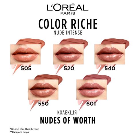 Помада Макіяж для губ Колор Ріш Нюд Інтенс, Помада для губ | L'Oréal Paris