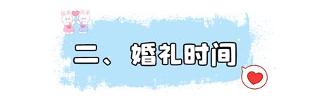 后天截止！东涌水乡集体婚礼报名啦→
