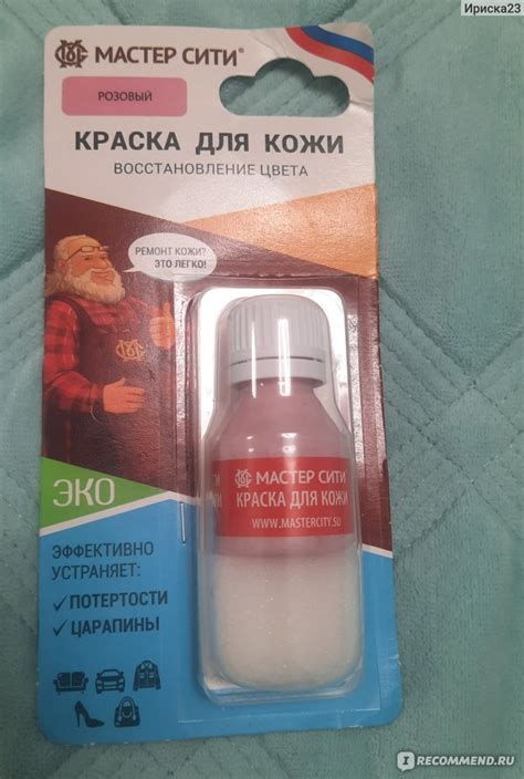 Краска для кожи Мастер Сити восстановление цвета - «К сожалению,куртку ...