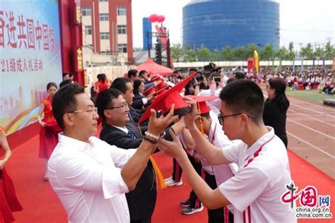 衡水顺平中学举行成人礼活动，青春启航新征程中国国情中国网