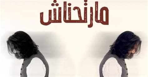 بهاء سلطان يطرح أحدث أغانيه مارتحناش بتوقيع هاني رجب اليوم السابع