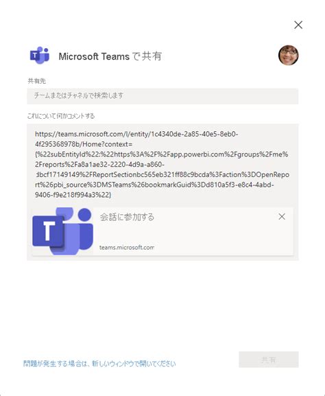 フィルター処理された Power Bi レポートの共有 Power Bi Microsoft Learn