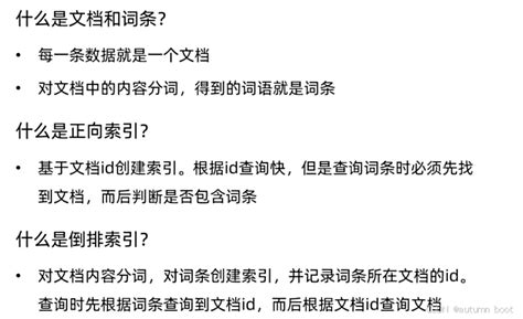 Javaelasticsearches——分布式搜索引擎es Java Csdn博客