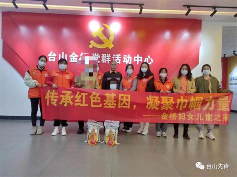 大江镇：党建带妇建，凝聚“她”力量乡村振兴台山市人民政府门户网站