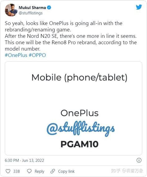 爆料称oppo Reno8 Pro有可能借一加品牌在海外上市或纳入nord系列 知乎