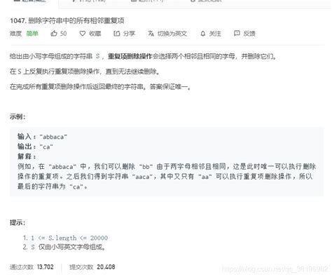 Leetcode删除字符串中的所有相邻重复项string Removeduplicatesstring S Csdn博客