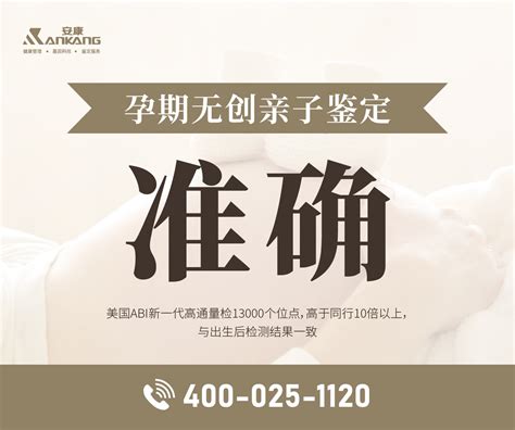 Dna亲子鉴定怎么做？选对方法很重要！？ 安康亲子鉴定中心