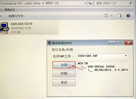How To Install Amsamotion Usb To Serial Driver Amsamotion