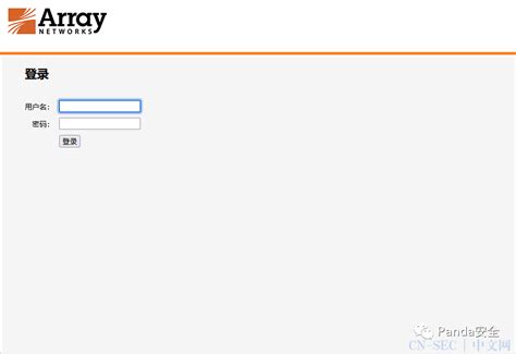 Arrayvpn 任意文件读取漏洞 Cn Sec 中文网