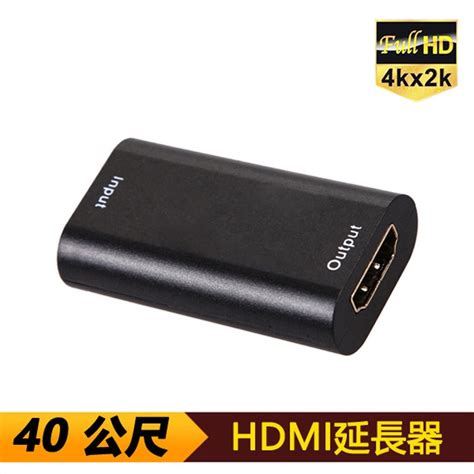 現貨 Hdmi 延長器 4k 延長轉接頭 Hdmi訊號放大器 Hdmi中繼器 Hdmi母對母轉接頭 Hdmi母對母 蝦皮購物