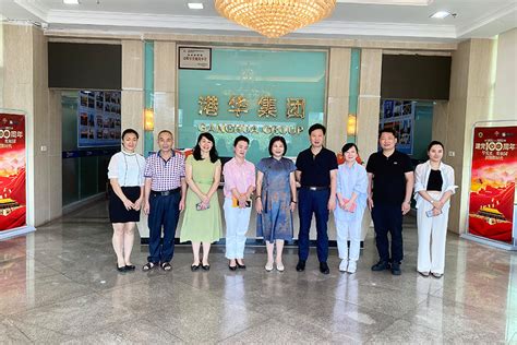 深圳罗湖区工商联领导莅临港华集团参观考察港华集团