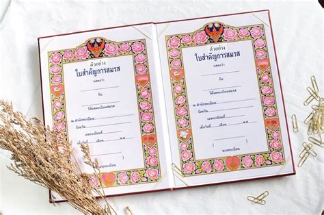 วิธีจดทะเบียนสมรส ต้องใช้เอกสารอะไรบ้าง Sabuynews