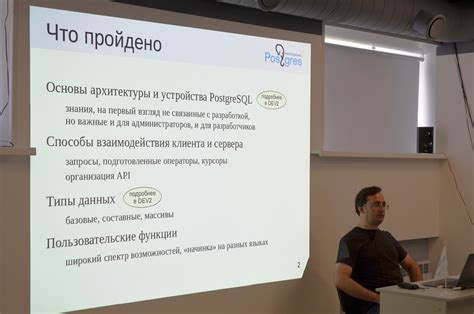 Новый учебный курс от компании Postgres Professional дебютировал в