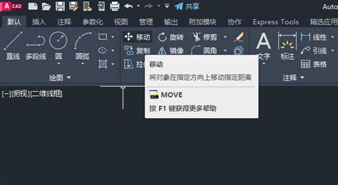 cad怎么移动文字？cad移动文字的方法 软件自学网