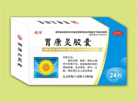 胃康灵胶囊 吉林天药本草堂制药有限公司 药源网