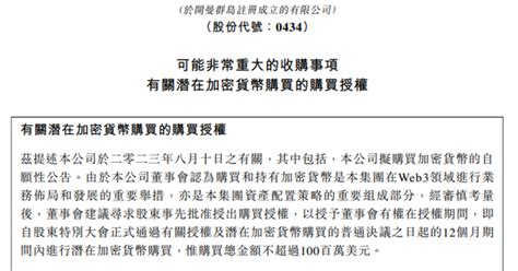 홍콩 게임사 보야 주주들에 1억 상당 암호화폐 매입안 승인 요청 코인니스