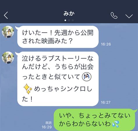 「今さらなに」 元カノからの未練タラタラline3つ