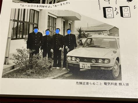 制服市場 福井県 1968年 福井県立敦賀工業高等学校 第4回卒業記念 【カバー無し 女子生徒少ない】