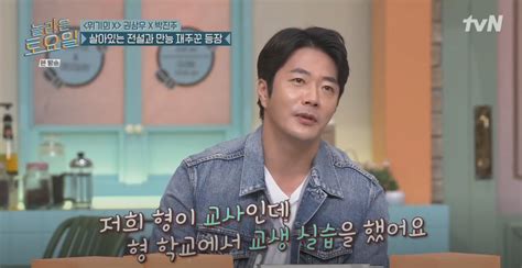 동갑내기 과외하기를 끝내고 교생실습을 했던 권상우  유머 움짤 이슈 에펨코리아