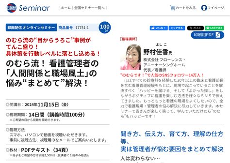 まもなく発売 訪問看護 ㈱フローレンス・アニーナーシングホーム